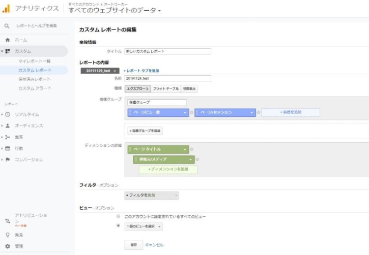 Query Explorer使い方まとめーGoogle AnalyticsのデータをAPIで抽出 | AutoWorker〜Google ...