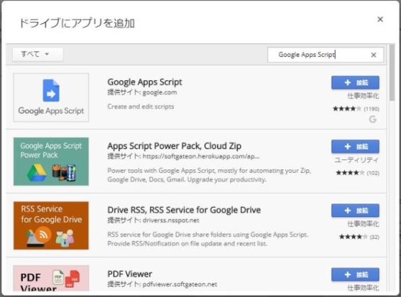 Google Apps Script入門 スタンドアロンスクリプトでGASを始める方法を解説 | AutoWorker〜Google Apps Script(GAS)とSikuliで始める業務改善入門