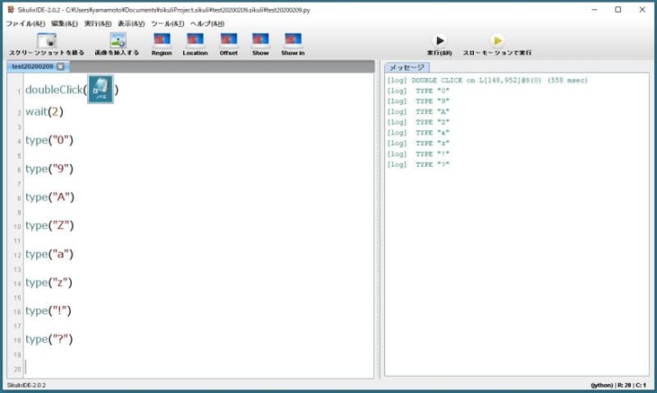 【保存版】sikulixキーボード入力・ショートカットキーのコマンドまとめ～サンプルコード付き | AutoWorker〜Google ...
