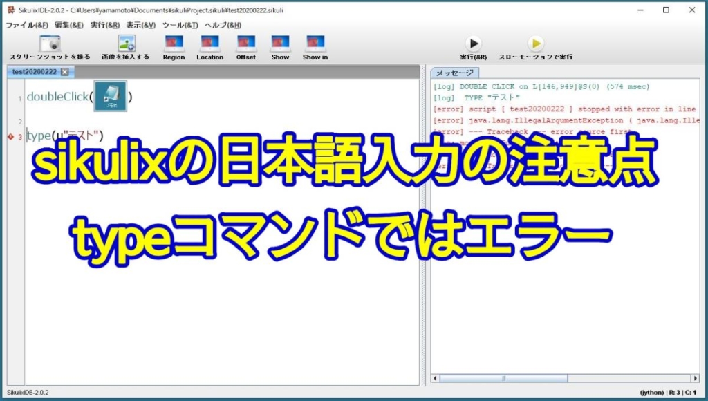 【2020年最新版】Sikulixインストール・セットアップ方法！入門者向けに図説 | AutoWorker〜Google Apps Script(GAS)とSikuliで始める業務改善入門