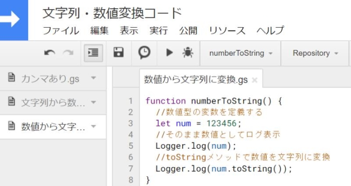 Google Apps ScriptでString型文字列を数値に変換する方法(数値→文字列も) | AutoWorker〜Google Apps Script(GAS)とSikuliで始める ...