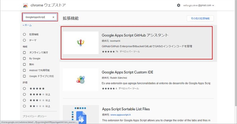 新IDE対応の「Google Apps Script GitHub アシスタント」の導入手順と使い方解説(Chrome拡張) | AutoWorker〜Google Apps Script ...