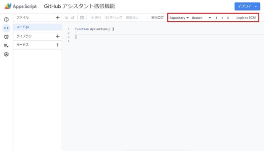 新IDE対応の「Google Apps Script GitHub アシスタント」の導入手順と使い方解説(Chrome拡張) | AutoWorker〜Google Apps Script ...