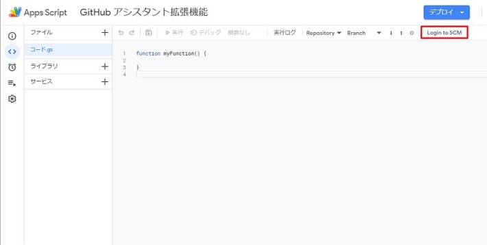 新IDE対応の「Google Apps Script GitHub アシスタント」の導入手順と使い方解説(Chrome拡張) | AutoWorker〜Google Apps Script ...