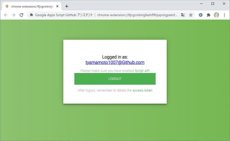 新IDE対応の「Google Apps Script GitHub アシスタント」の導入手順と使い方解説(Chrome拡張) | AutoWorker〜Google Apps Script ...