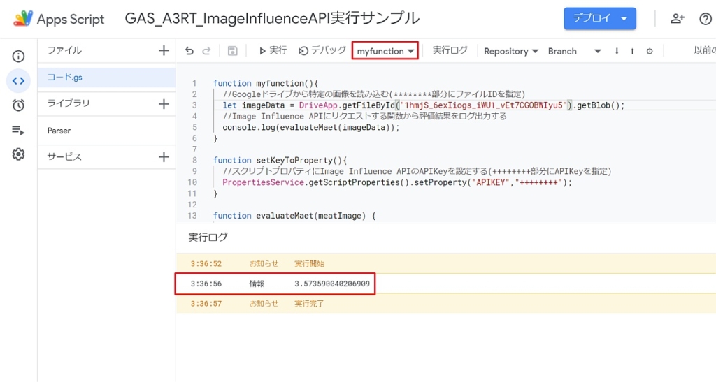 GASでA3RT「Image Influence API」の使い方を解説！AIによる画像評価 | AutoWorker〜Google Apps Script(GAS)とSikuliで始める業務改善入門