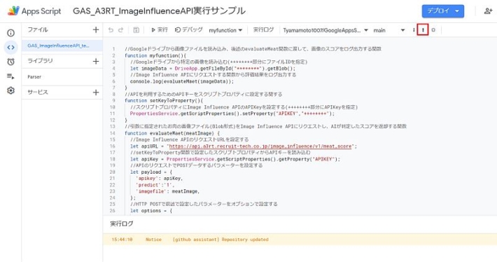 新IDE対応の「Google Apps Script GitHub アシスタント」の導入手順と使い方解説(Chrome拡張) | AutoWorker〜Google Apps Script ...