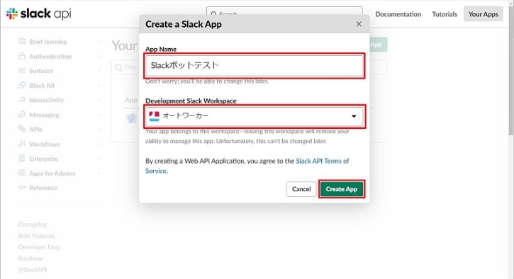 【2021年版】GASとSlack APIでボットを作成しチャンネルにメッセージを自動投稿する方法 | AutoWorker〜Google Apps Script(GAS)とSikuliで ...