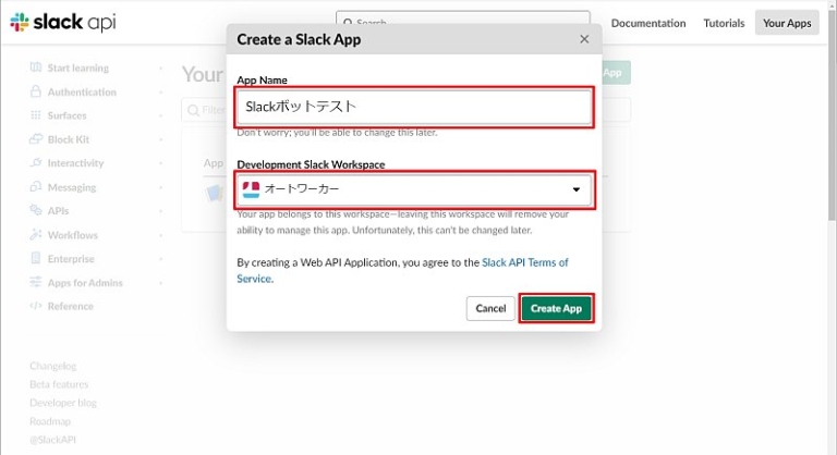 【2021年版】GASとSlack APIでボットを作成しチャンネルにメッセージを自動投稿する方法 | AutoWorker〜Google Apps Script(GAS)とSikuliで ...