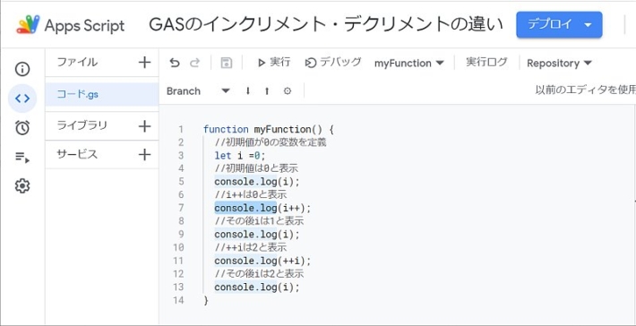 Google Apps Script(GAS)のインクリメントi++と++iの違いを解説 | AutoWorker〜Google Apps Script(GAS)とSikuliで始める業務改善入門