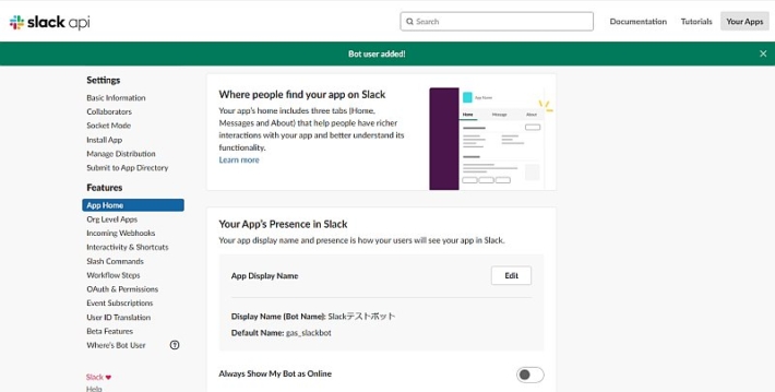 【2021年版】GASとSlack APIでボットを作成しチャンネルにメッセージを自動投稿する方法 | AutoWorker〜Google Apps Script(GAS)とSikuliで ...