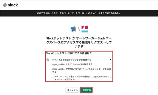 【2021年版】GASとSlack APIでボットを作成しチャンネルにメッセージを自動投稿する方法 | AutoWorker〜Google Apps Script(GAS)とSikuliで ...