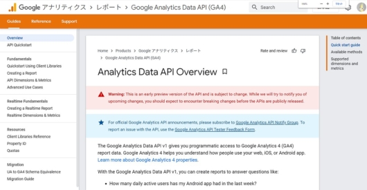 GA4(グーグルアナリティクス4)のAPI使い方解説！GASのサンプルコード紹介 | AutoWorker〜Google Apps Script(GAS)とSikuliで始める業務改善入門