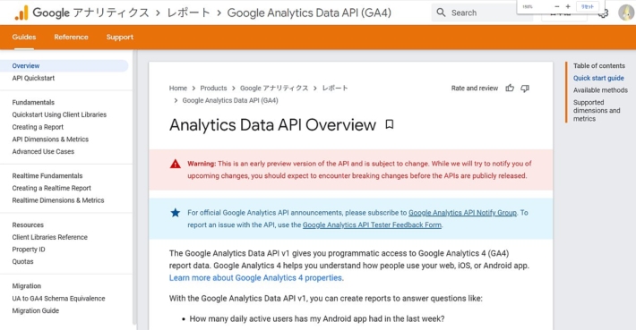GA4(グーグルアナリティクス4)のAPI使い方解説！GASのサンプルコード紹介 | AutoWorker〜Google Apps ...