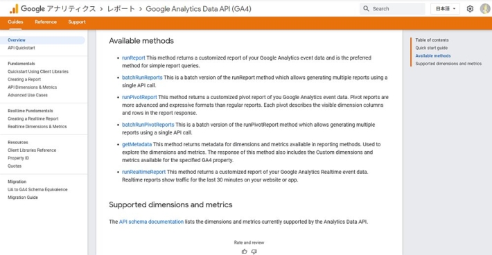 GASでGA4のAPIの使い方！簡単にGA4指標数値が取得するサンプルコード解説 | AutoWorker〜Google Apps Script(GAS)とSikuliで始める業務改善入門
