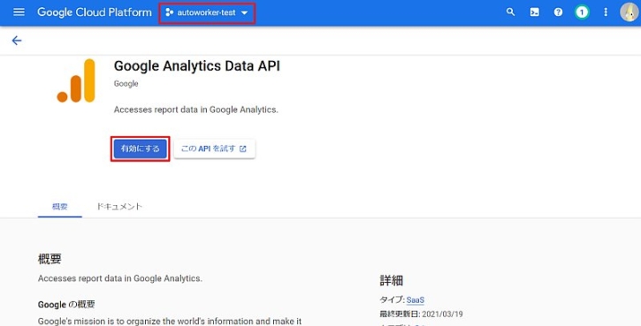GA4(グーグルアナリティクス4)のAPI使い方解説！GASのサンプルコード紹介 | AutoWorker〜Google Apps Script(GAS)とSikuliで始める業務改善入門