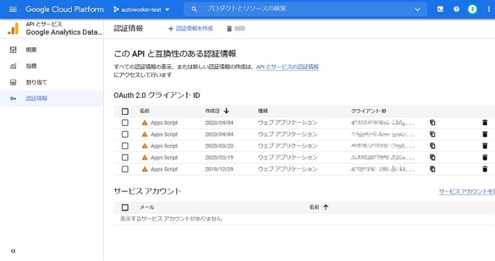 GA4(グーグルアナリティクス4)のAPI使い方解説！GASのサンプルコード紹介 | AutoWorker〜Google Apps Script(GAS)とSikuliで始める業務改善入門