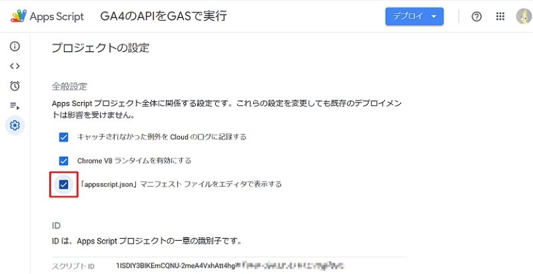 GA4(グーグルアナリティクス4)のAPI使い方解説！GASのサンプルコード紹介 | AutoWorker〜Google Apps Script(GAS)とSikuliで始める業務改善入門