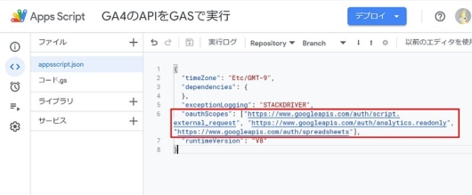 GA4(グーグルアナリティクス4)のAPI使い方解説！GASのサンプルコード紹介 | AutoWorker〜Google Apps Script(GAS)とSikuliで始める業務改善入門