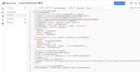 GA4(グーグルアナリティクス4)のAPI使い方解説！GASのサンプルコード紹介 | AutoWorker〜Google Apps Script(GAS)とSikuliで始める業務改善入門