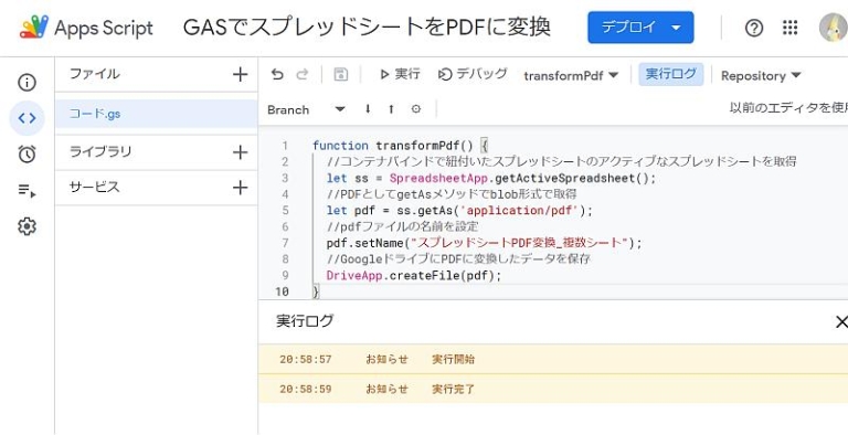 GASでスプレッドシートをPDFに変換する方法！getAsメソッドの使い方を解説 | AutoWorker〜Google Apps Script(GAS)とSikuliで始める業務改善入門