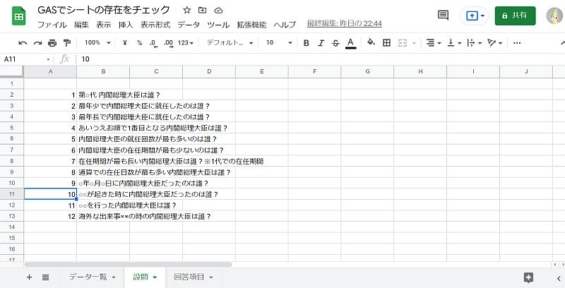 スプレッドシートの列の幅と行の高さをGASで設定変更(setColumnWidth,setRowHeight) | AutoWorker〜Google Apps Script(GAS)と ...