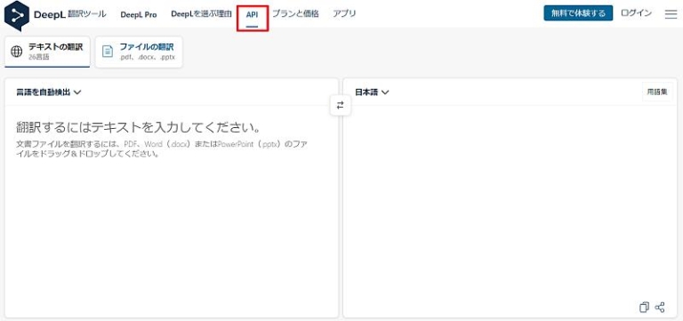 DeepL翻訳の無料版APIキーの登録発行手順！世界一のAI翻訳サービスをAPI利用 | AutoWorker〜Google Apps Script(GAS)とSikuliで始める業務改善入門