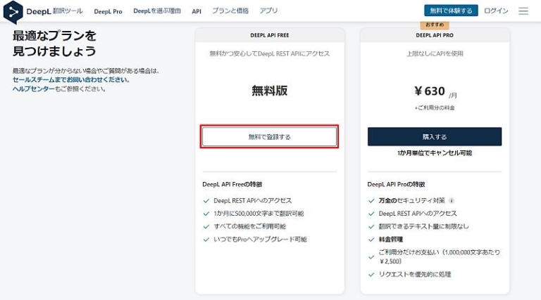 DeepL翻訳の無料版APIキーの登録発行手順！世界一のAI翻訳サービスをAPI利用 | AutoWorker〜Google Apps Script(GAS)とSikuliで始める業務改善入門