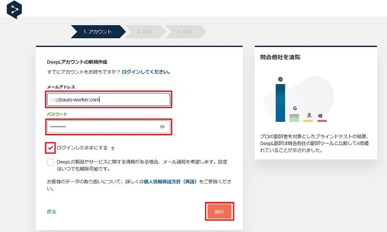 DeepL翻訳の無料版APIキーの登録発行手順！世界一のAI翻訳サービスをAPI利用 | AutoWorker〜Google Apps Script(GAS)とSikuliで始める業務改善入門