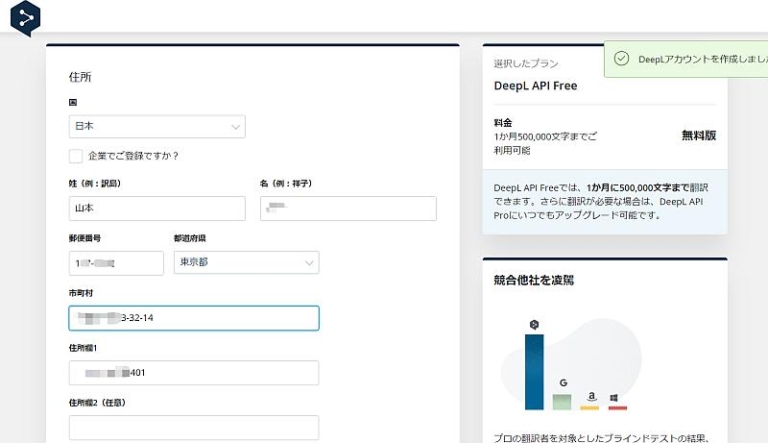 DeepL翻訳の無料版APIキーの登録発行手順！世界一のAI翻訳サービスをAPI利用 | AutoWorker〜Google Apps Script(GAS)とSikuliで始める業務改善入門