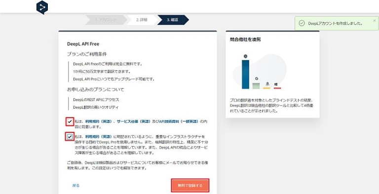 DeepL翻訳の無料版APIキーの登録発行手順！世界一のAI翻訳サービスをAPI利用 | AutoWorker〜Google Apps Script(GAS)とSikuliで始める業務改善入門