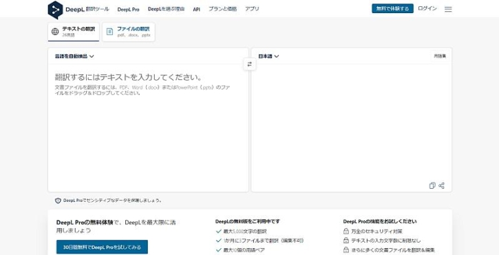 DeepL翻訳の無料版APIキーの登録発行手順！世界一のAI翻訳サービスをAPI利用 | AutoWorker〜Google Apps Script(GAS)とSikuliで始める業務改善入門