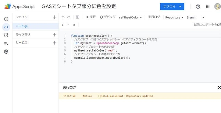 GASスクリプト付きスプレッドシートのコピー作成時にApps Scriptの注意メッセージが出現！ | AutoWorker〜Google Apps Script(GAS)とSikuliで ...