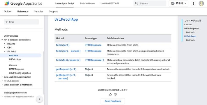 GASのUrlfetchAppのHTTPリクエストの制限事項(URL長やリクエスト数の上限) | AutoWorker〜Google Apps Script(GAS)とSikuliで始める業務改善入門