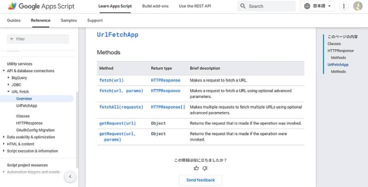 GASのUrlfetchAppのHTTPリクエストの制限事項(URL長やリクエスト数の上限) | AutoWorker〜Google Apps Script(GAS)とSikuliで始める業務改善入門