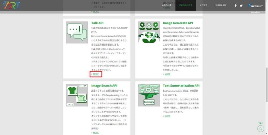 リクルートA3RT「Talk API」の登録とAPIキー発行手順を解説！チャットボット利用に | AutoWorker〜Google Apps Script(GAS)とSikuliで始める業務改善入門