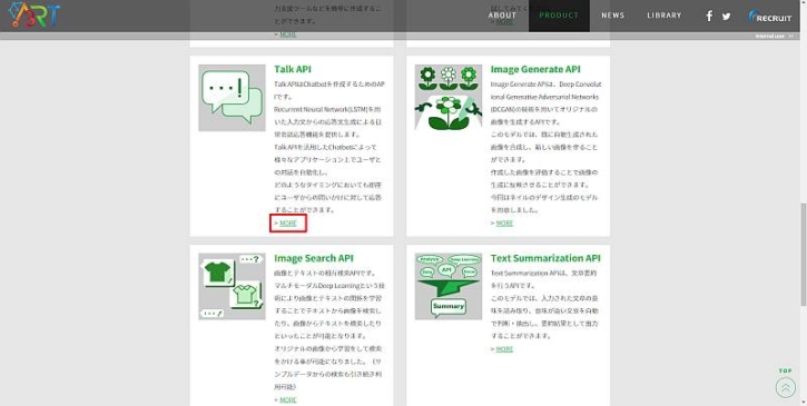 リクルートA3RT「Talk API」の登録とAPIキー発行手順を解説！チャットボット利用に | AutoWorker〜Google Apps Script(GAS)とSikuliで始める業務改善入門