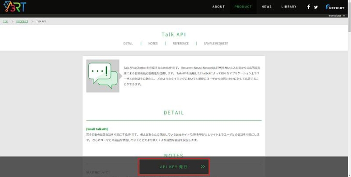 リクルートA3RT「Talk API」の登録とAPIキー発行手順を解説！チャットボット利用に | AutoWorker〜Google Apps Script(GAS)とSikuliで始める業務改善入門