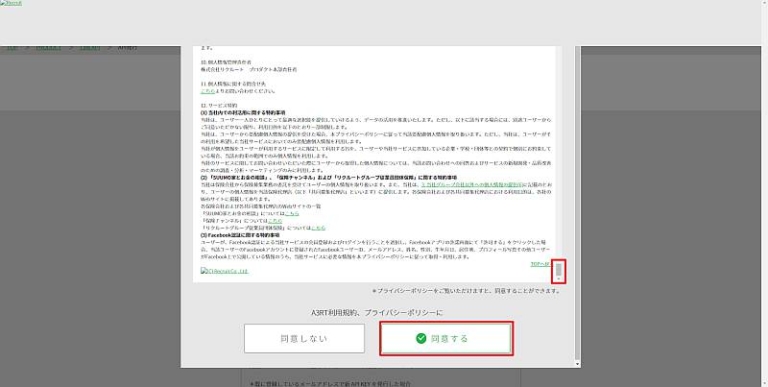 リクルートA3RT「Talk API」の登録とAPIキー発行手順を解説！チャットボット利用に | AutoWorker〜Google Apps Script(GAS)とSikuliで始める業務改善入門