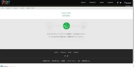 リクルートA3RT「Talk API」の登録とAPIキー発行手順を解説！チャットボット利用に | AutoWorker〜Google Apps Script(GAS)とSikuliで始める業務改善入門