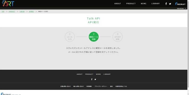 リクルートA3RT「Talk API」の登録とAPIキー発行手順を解説！チャットボット利用に | AutoWorker〜Google Apps Script(GAS)とSikuliで始める業務改善入門