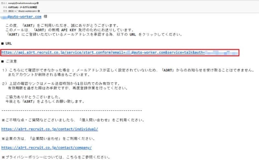 リクルートA3RT「Talk API」の登録とAPIキー発行手順を解説！チャットボット利用に | AutoWorker〜Google Apps Script(GAS)とSikuliで始める業務改善入門