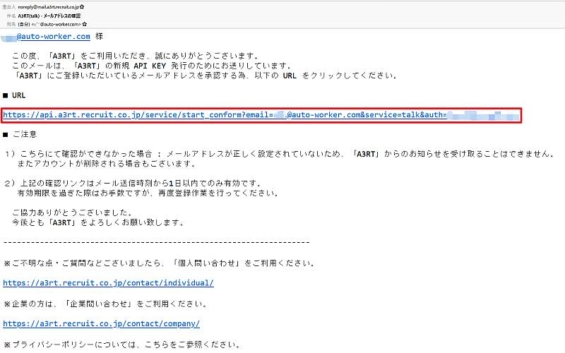 リクルートA3RT「Talk API」の登録とAPIキー発行手順を解説！チャットボット利用に | AutoWorker〜Google Apps Script(GAS)とSikuliで始める業務改善入門