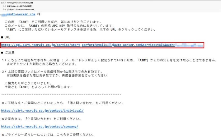 リクルートA3RT「Talk API」の登録とAPIキー発行手順を解説！チャットボット利用に | AutoWorker〜Google Apps Script(GAS)とSikuliで始める業務改善入門