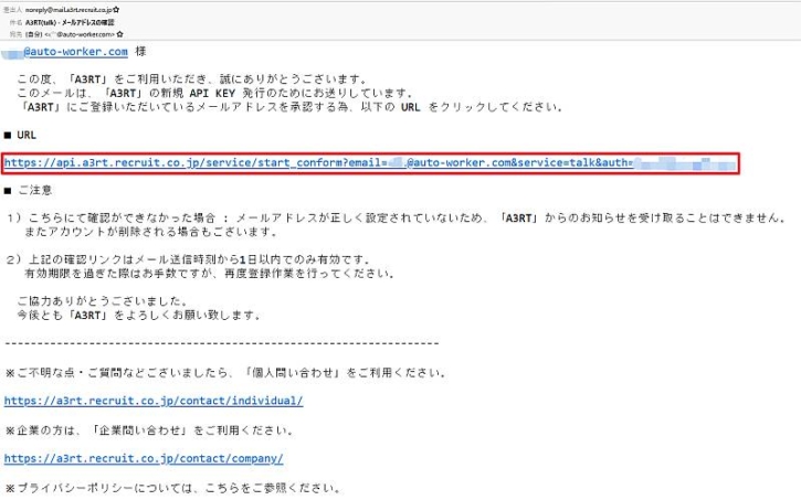 リクルートA3RT「Talk API」の登録とAPIキー発行手順を解説！チャットボット利用に | AutoWorker〜Google Apps Script(GAS)とSikuliで始める業務改善入門