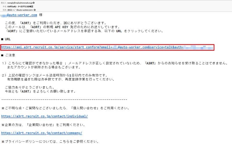 リクルートA3RT「Talk API」の登録とAPIキー発行手順を解説！チャットボット利用に | AutoWorker〜Google Apps Script(GAS)とSikuliで始める業務改善入門