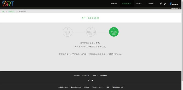 リクルートA3RT「Talk API」の登録とAPIキー発行手順を解説！チャットボット利用に | AutoWorker〜Google Apps Script(GAS)とSikuliで始める業務改善入門