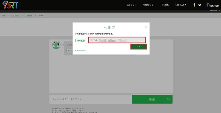 リクルートA3RT「Talk API」の登録とAPIキー発行手順を解説！チャットボット利用に | AutoWorker〜Google Apps Script(GAS)とSikuliで始める業務改善入門