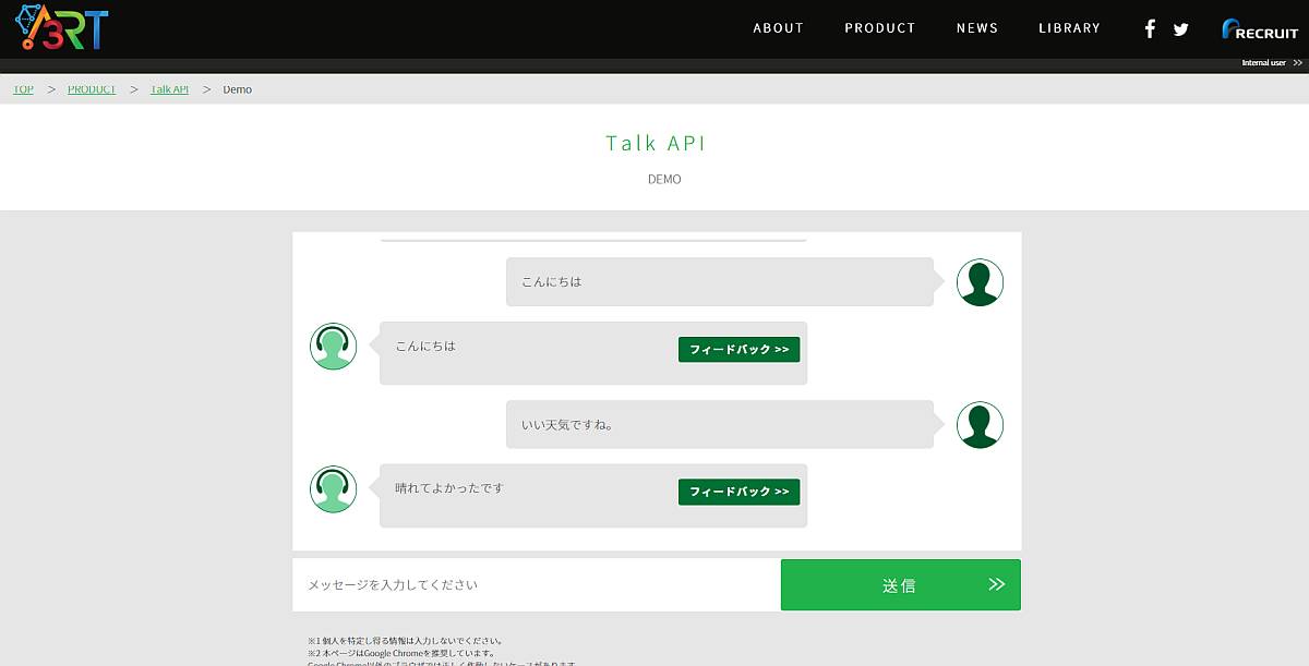 リクルートA3RT「Talk API」の登録とAPIキー発行手順を解説！チャットボット利用に | AutoWorker〜Google Apps Script(GAS)とSikuliで始める業務改善入門