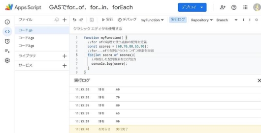 【GAS】for文の派生for ofとfor in、forEachの処理と違いを解説 | AutoWorker〜Google Apps Script(GAS)とSikuliで始める業務改善入門